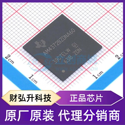 原装正品 AM4372BZDNA60 封装NFBGA-491 单片机(MCU/MPU/SOC)