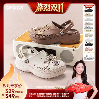 【预售付尾款】Crocs卡骆驰贝雅云彩贝拉洞洞鞋沙滩鞋