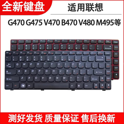 适用联想G470 G475AX B480 B480G V480 B475E B475 B490G A键盘B4400 B4450 B4302 B4320 B4309 B4308 B4310