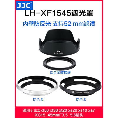 JJC适用富士镜头XC1545mm遮光罩