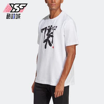 Adidas/阿迪达斯正品2023夏曼联足球圆领男子运动T恤HT1995