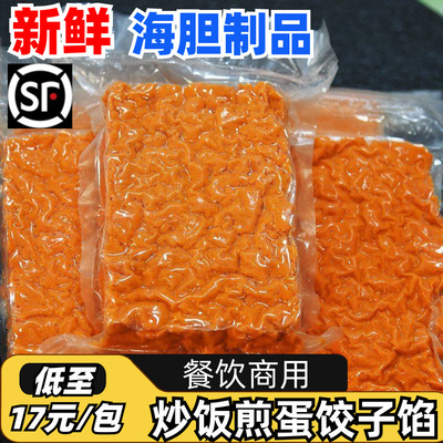 海胆黄冻块新鲜海胆肉海胆酱制品