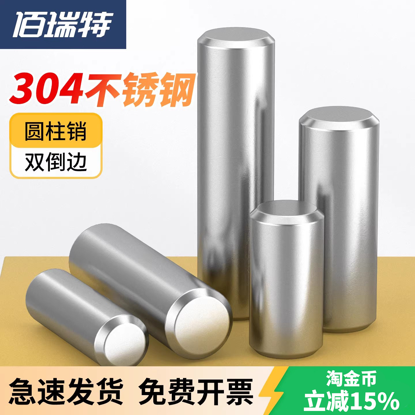 圆柱销304不锈钢固定销销钉实心销子定位销Φ1M1.5M3M4M5M6M10M12