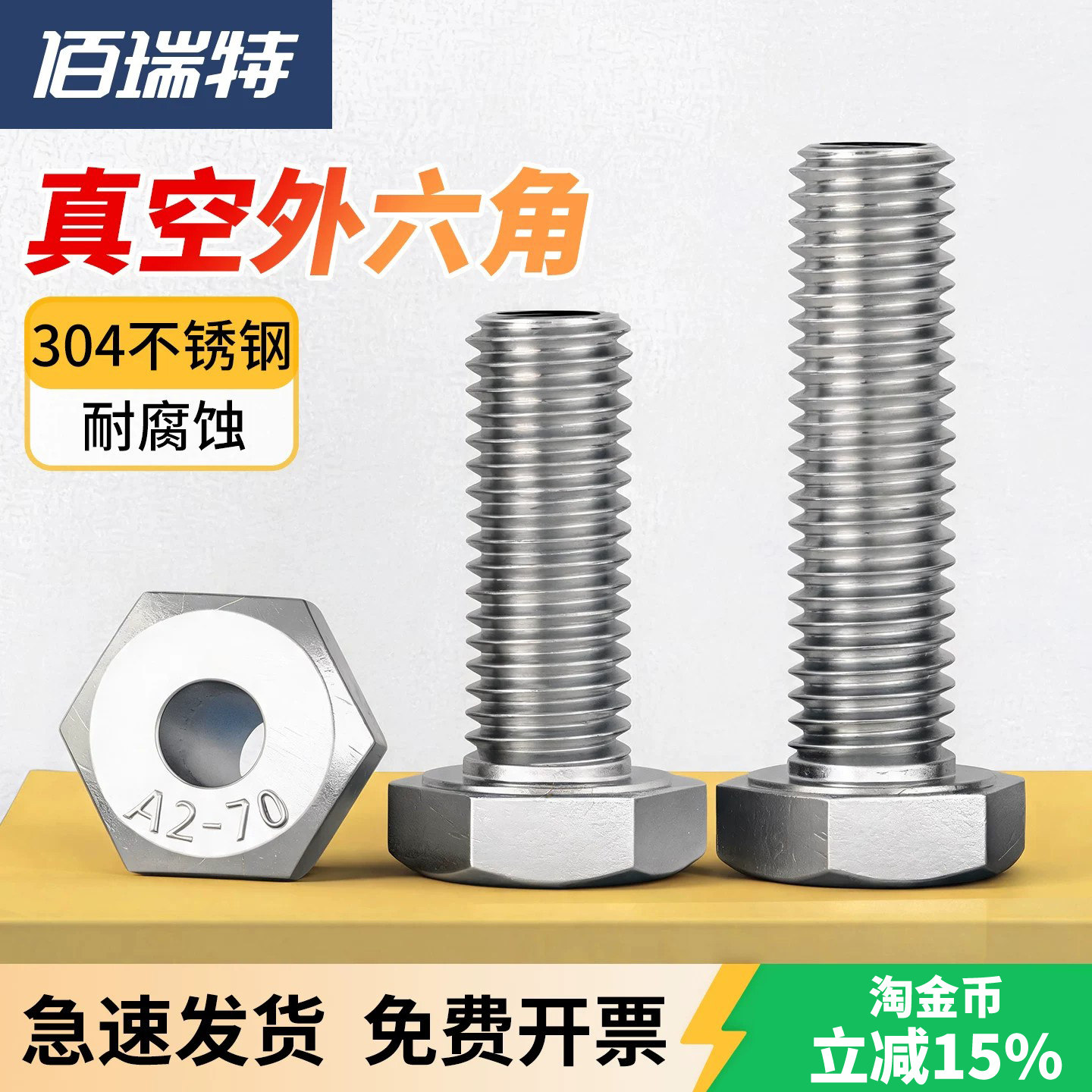 空心304通孔外六角螺栓不锈钢螺丝中空穿线螺丝钉M4M5M6M8M10-M20