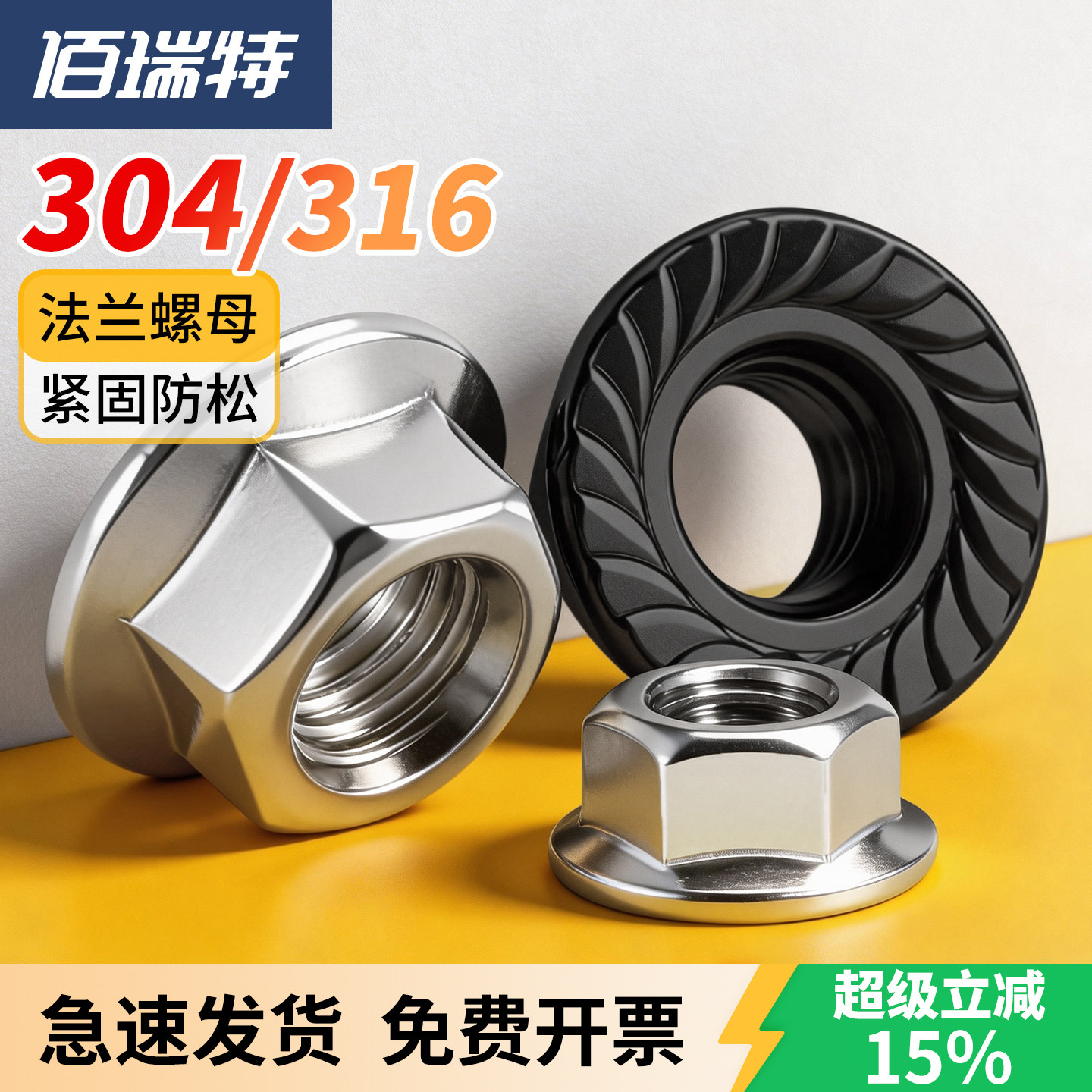 六角法兰螺母304不锈钢防滑锁紧螺丝帽英制细/反牙带垫螺丝帽大全
