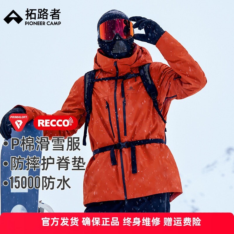 拓路者Primaloft棉衣p棉加厚滑雪服男腋下拉链专业防水保暖滑雪衣