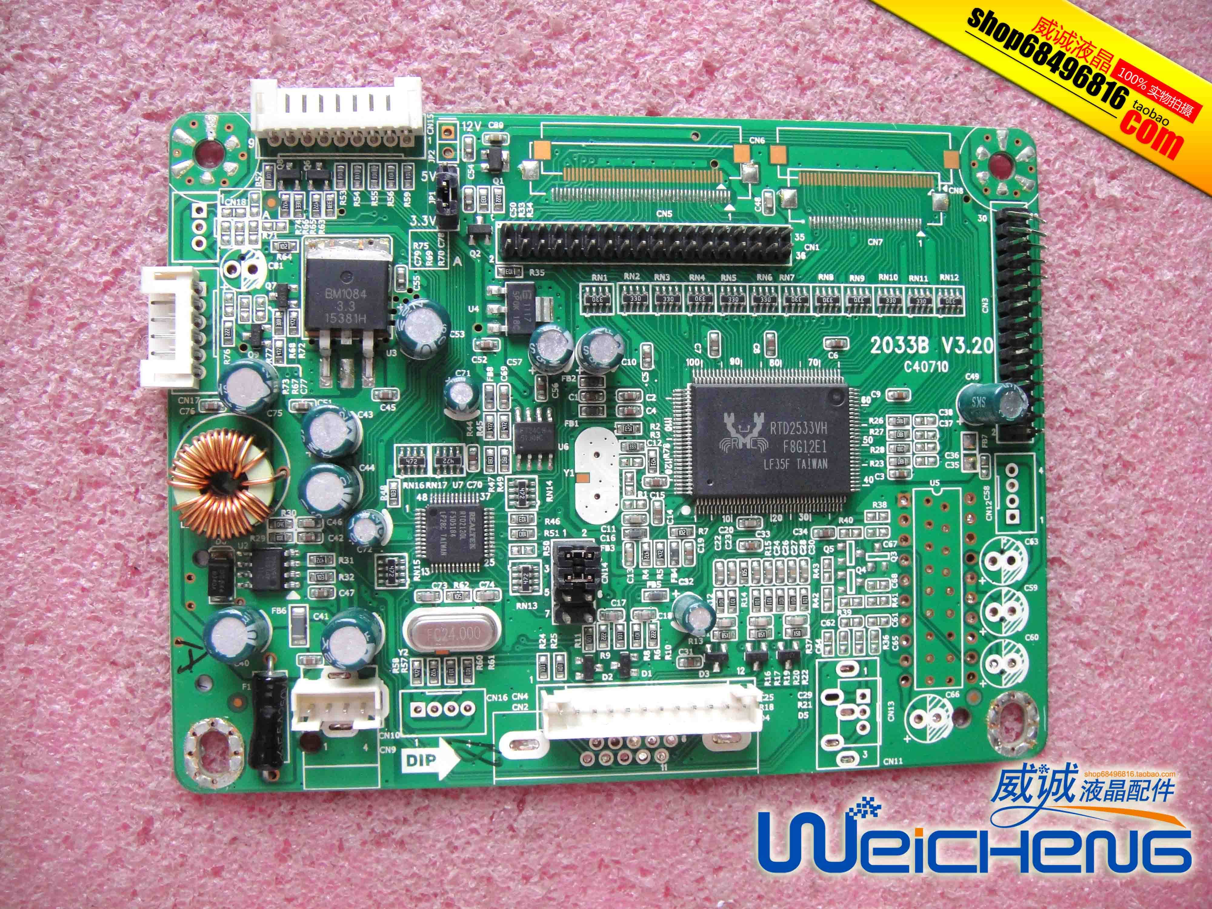 TOP-TECH 2033B V3.20C TTL LVDS 双信号 驱动板 支持跳冒点屏_虎窝淘