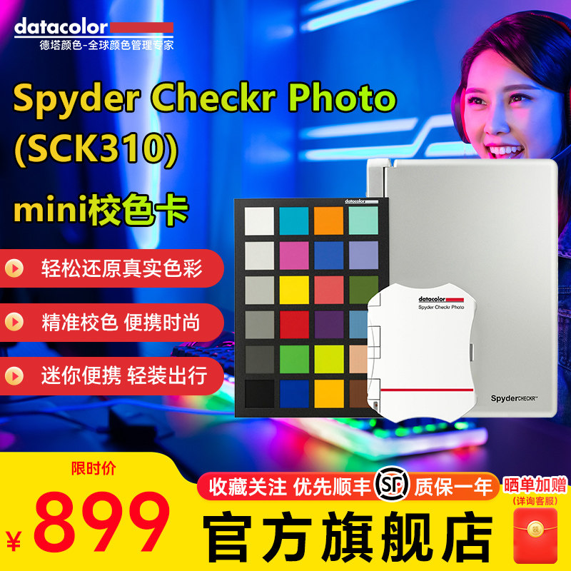 Spyder Checkr Photo(SCK310)德塔颜色spyder蜘蛛mini24色校色卡显示器达芬奇色卡白平衡卡相机色卡