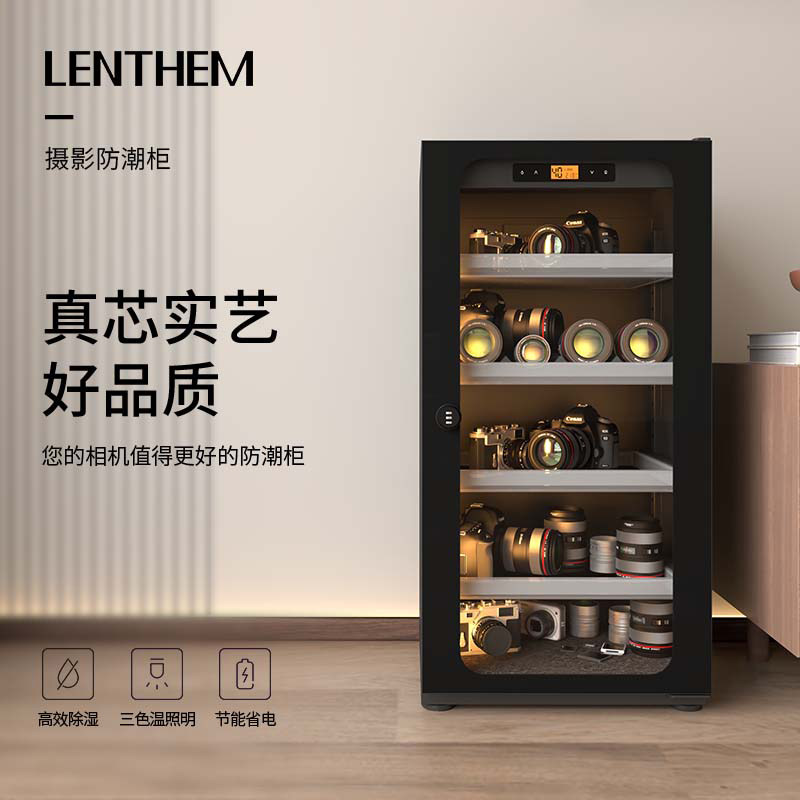LENTHEM领顿防潮箱DT-025D 35 45 55 75 95升半导体防潮柜芯片低功耗省电密码锁微单反相机镜头摄影器材收纳