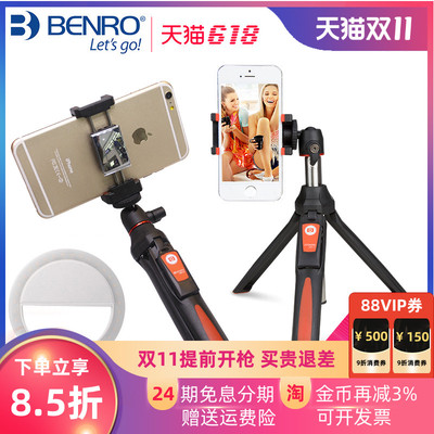 百诺mk10手机支架通用蓝牙遥控