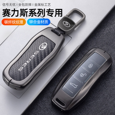 适用于赛力斯sf5钥匙套seres华为智选sf7ix3车a5高档7壳包扣