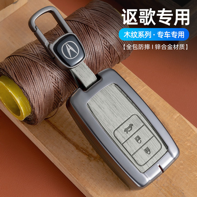 适用讴歌MDX钥匙套ZDX/ILX /RDX/CDX高档男汽车遥控防丢包壳扣女