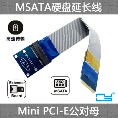 MINIPCIE转MINIPCIE网卡延长线