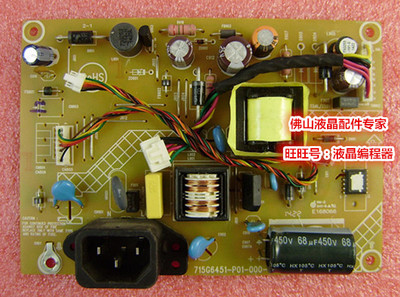 联想LI2041WA电源板715G6451-P01