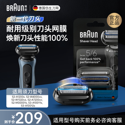 德国博朗男士电动剃须刀网罩配件65B黑色刀头网膜组合 5系适用