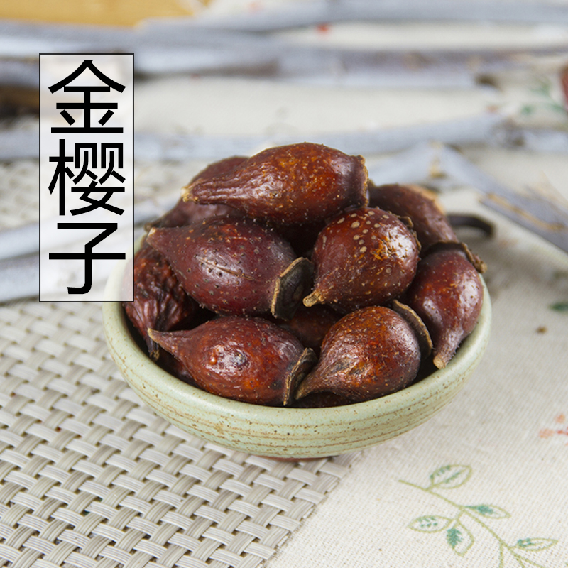 金樱子野生泡酒金樱子泡茶农家三蒸三晒金樱子干中药材泡酒料养生