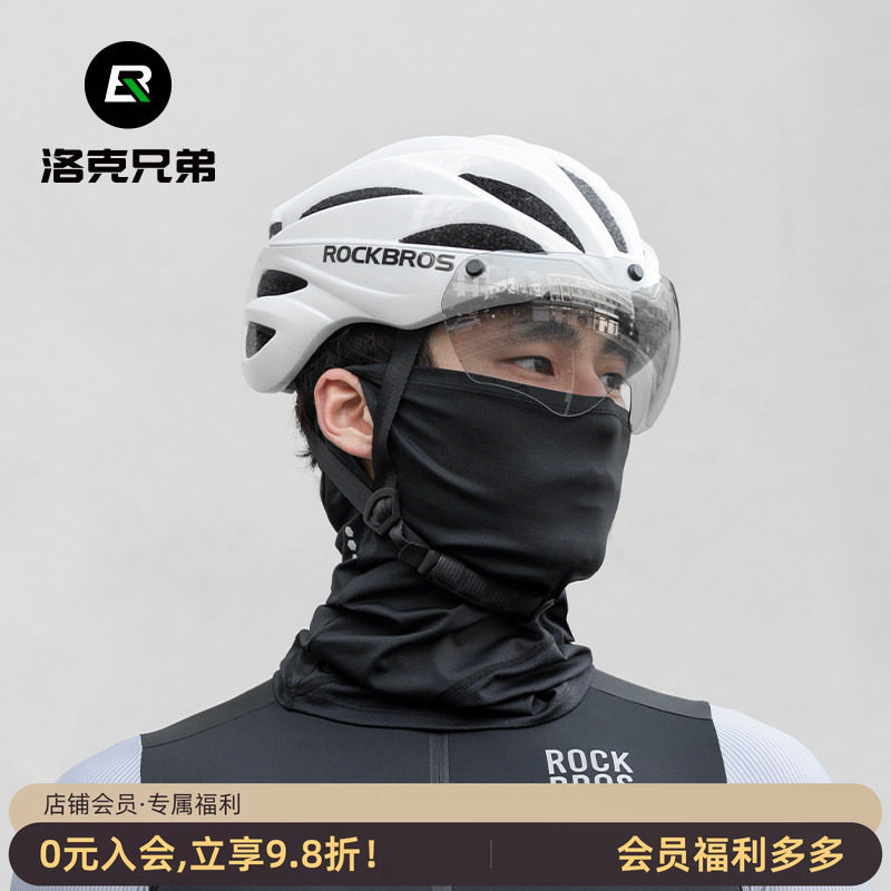 洛克兄弟自行车防晒面罩男夏季摩托车头套骑行围脖头巾护全脸罩女