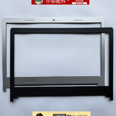 适用 联想 S400 S405 S410 S415 S435 S436 I1000 外壳 B壳 屏框