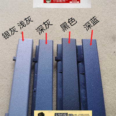 小邬配件V5-IWL屏轴盖板