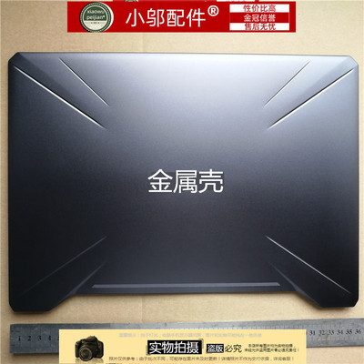 适用小邬配件FX705GM外壳