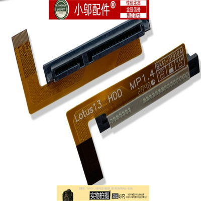 小邬配件540U3C接口硬盘线