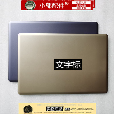 F510X510外壳小邬配件a壳