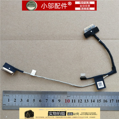 适用联想 S5 yoga 15 YOGA S5 屏线 排线 屏幕排线 无呼吸灯