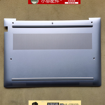 小邬配件630G11外壳D壳