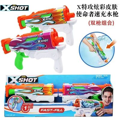 ZURU新款XSHOT儿童潜行者速充水枪喷水玩具戏水打水仗发射器男孩