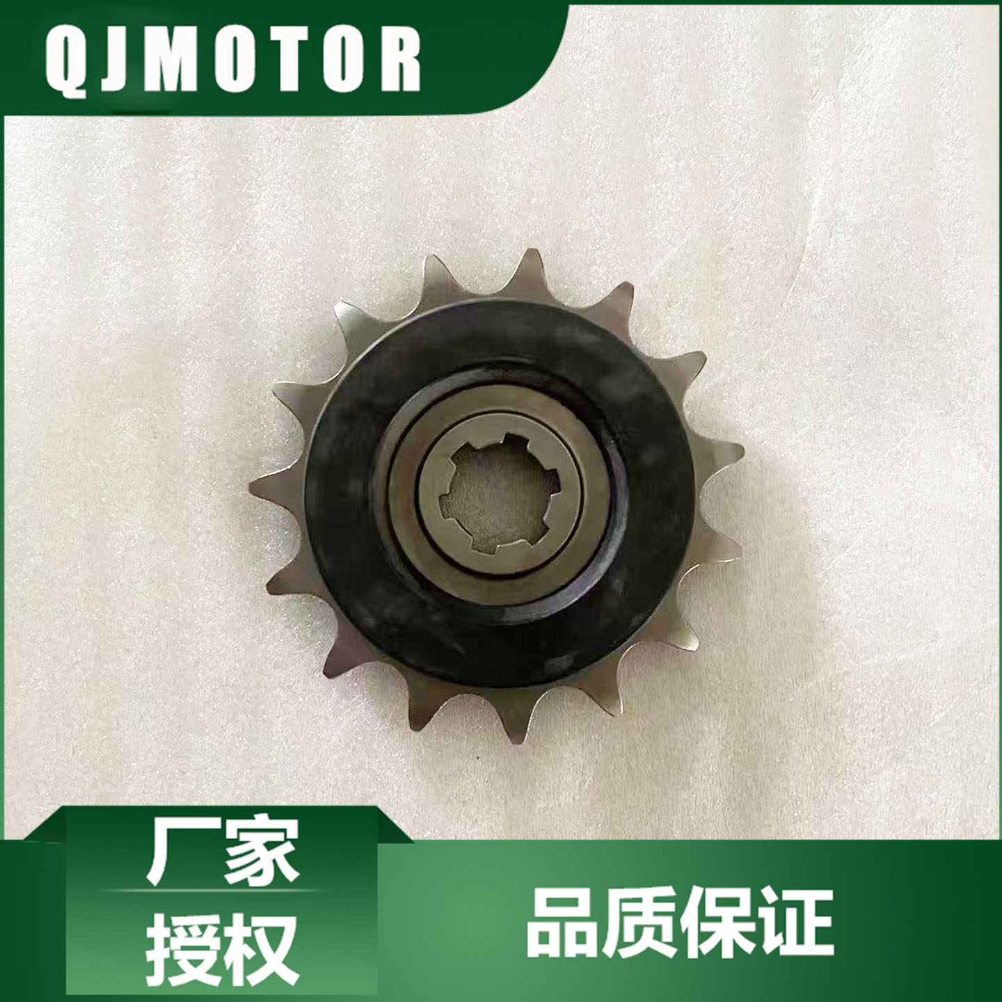 QJMOTOR摩托原厂配件链条款闪300小链轮QJ300-12A小牙盘小飞轮