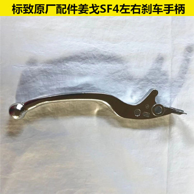 轻骑原厂配件姜戈sf4左右摩托车