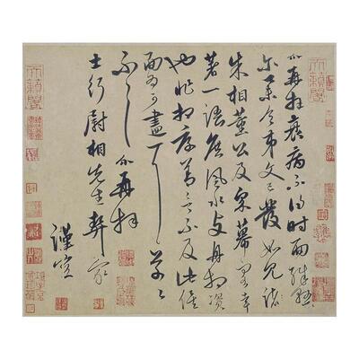 古代名家书法作品复制饶