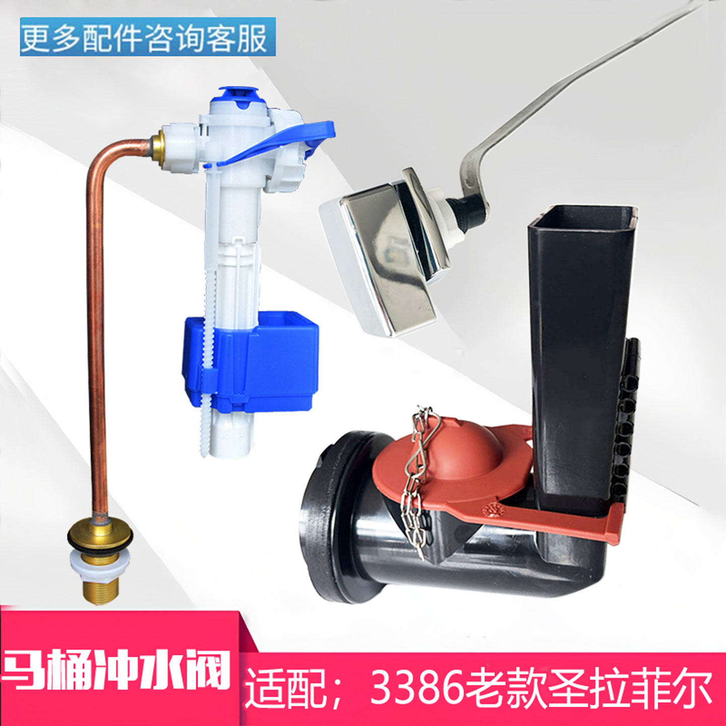 马桶水箱配件适用科勒3384/3386坐便器水排水阀冲水阀进水阀 扳手