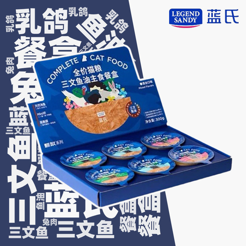 蓝氏全价鱼油主食罐三文乳鸽主食餐盒兔肉幼猫湿粮成猫补水猫粮