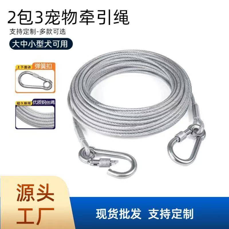 狗狗牵引绳加长3米6米钢丝绳狗绳拴狗链子大型犬耐用防咬拴狗绳子