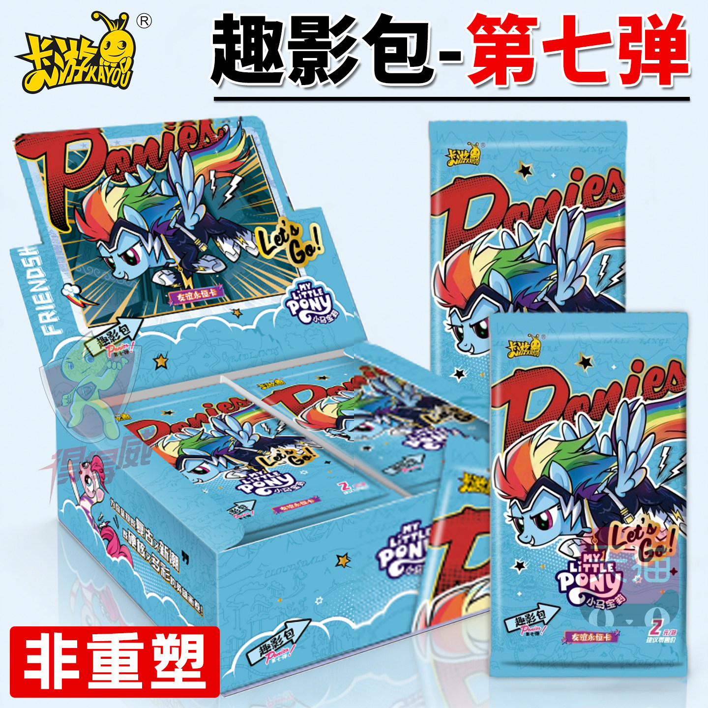 卡游小马宝莉卡片趣影包第7弹6一整盒去影七CR正版收纳册盲盒辉月