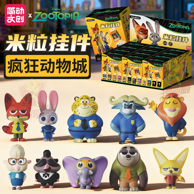 迪士尼疯狂动物城人偶挂件