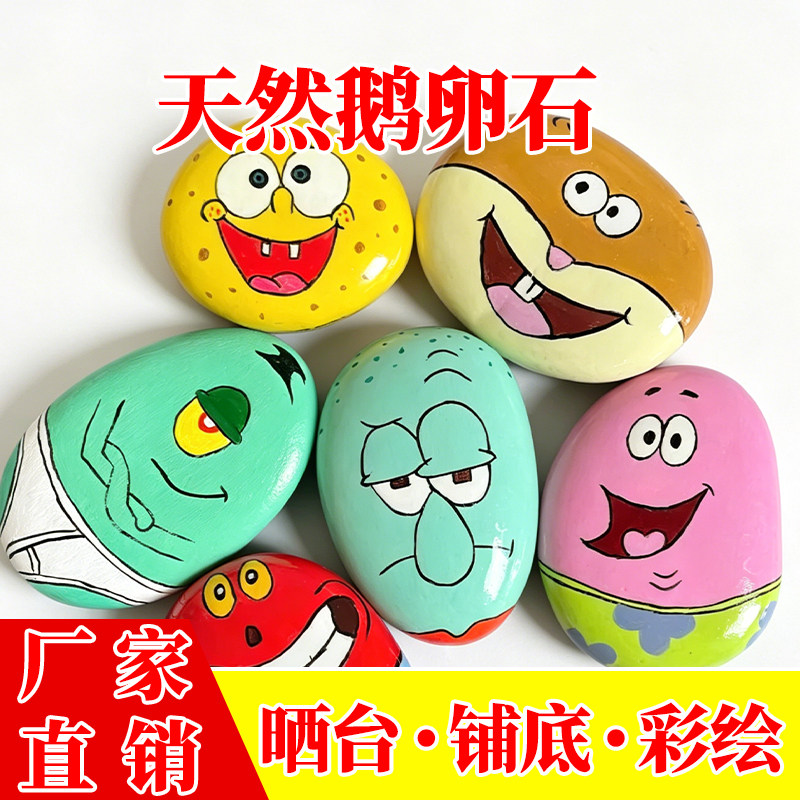 彩绘石头diy手工创意石头画手绘鹅卵石画画用的石头儿童绘画原石
