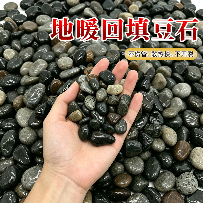 天然地暖回填豆石水处理沼泽过滤小石子园林造景水洗石找平鹅卵石
