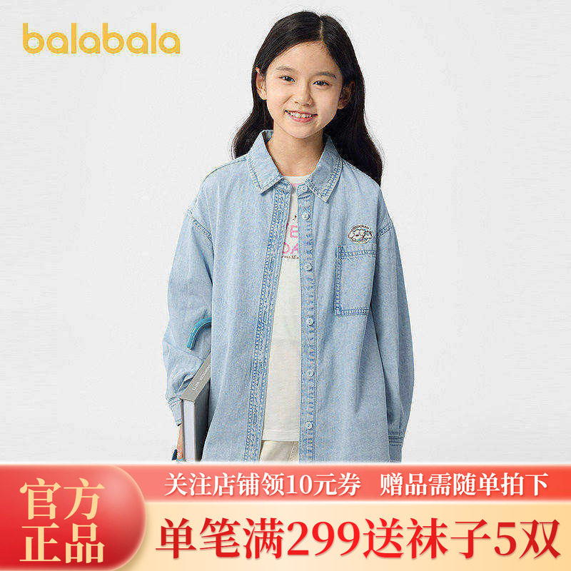 【miiiiichan商场同款】巴拉巴拉童装女童外套儿童2025春牛仔衬衫