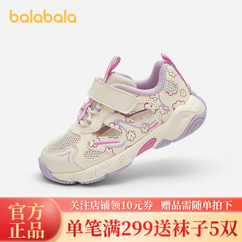 【商场同款】巴拉巴拉儿童稳步鞋女童2026夏季新款轻质回弹机能鞋