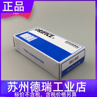 001002004002安川喷嘴