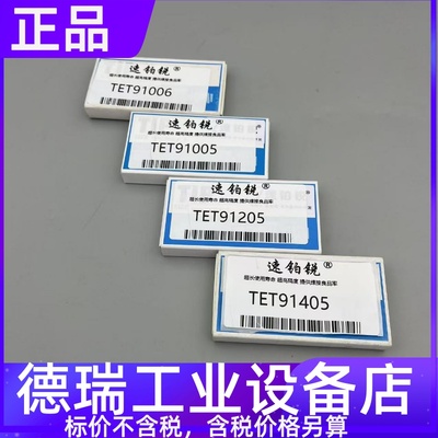 导电嘴TET91006 91008 91208 91206 91210 91406 91606 TSM10897