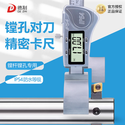 德制数显卡尺高精度工业级