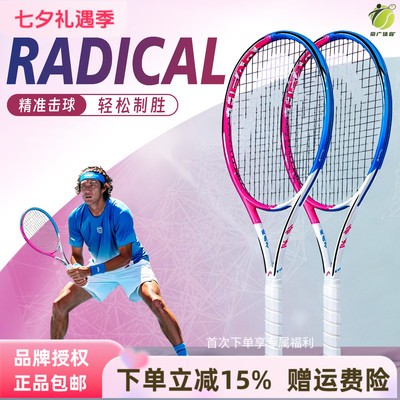 Head海德RADICAL新款法网张之臻奋进款网球拍L4全碳素纤维吴易昺