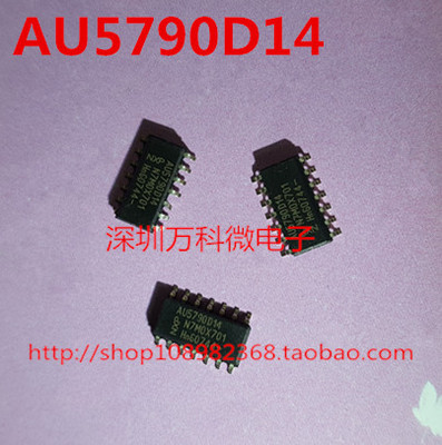 全新AU5790D14SOP-14芯片