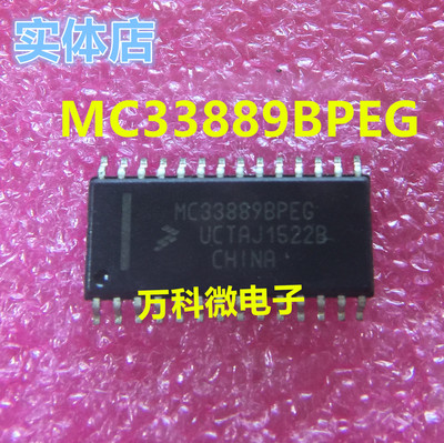 MC33889BPEG单片机微控制器