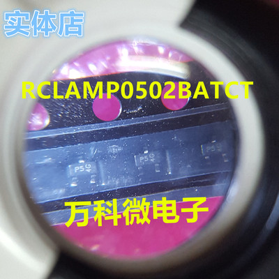 原装RCLAMP0502BATCTSOT-523