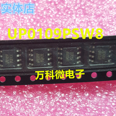 原装UP0109PSW8SOP8IC芯片