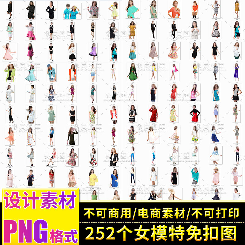 004-国内服饰美女模特PNG透明背景免抠素材图片电商banner全身照